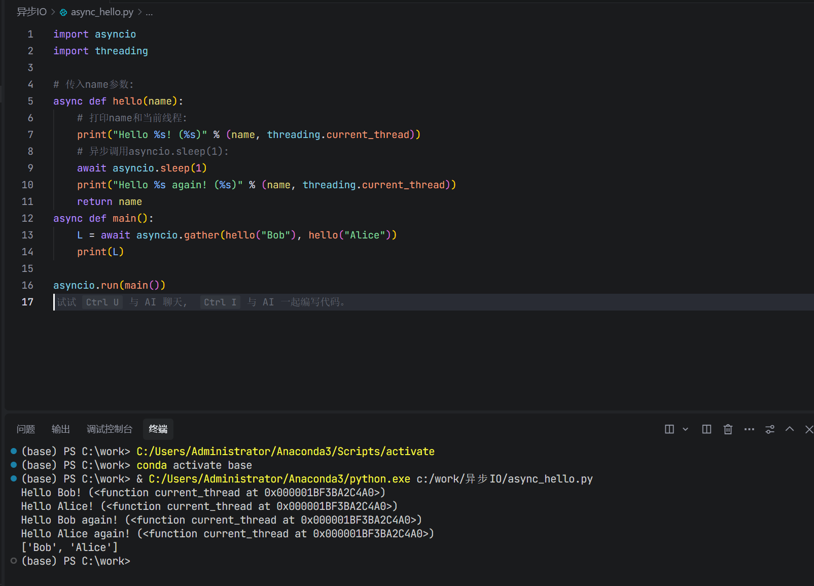 Python异步IO——使用asyncio_asyncio.sleep 是秒还是毫秒-CSDN博客