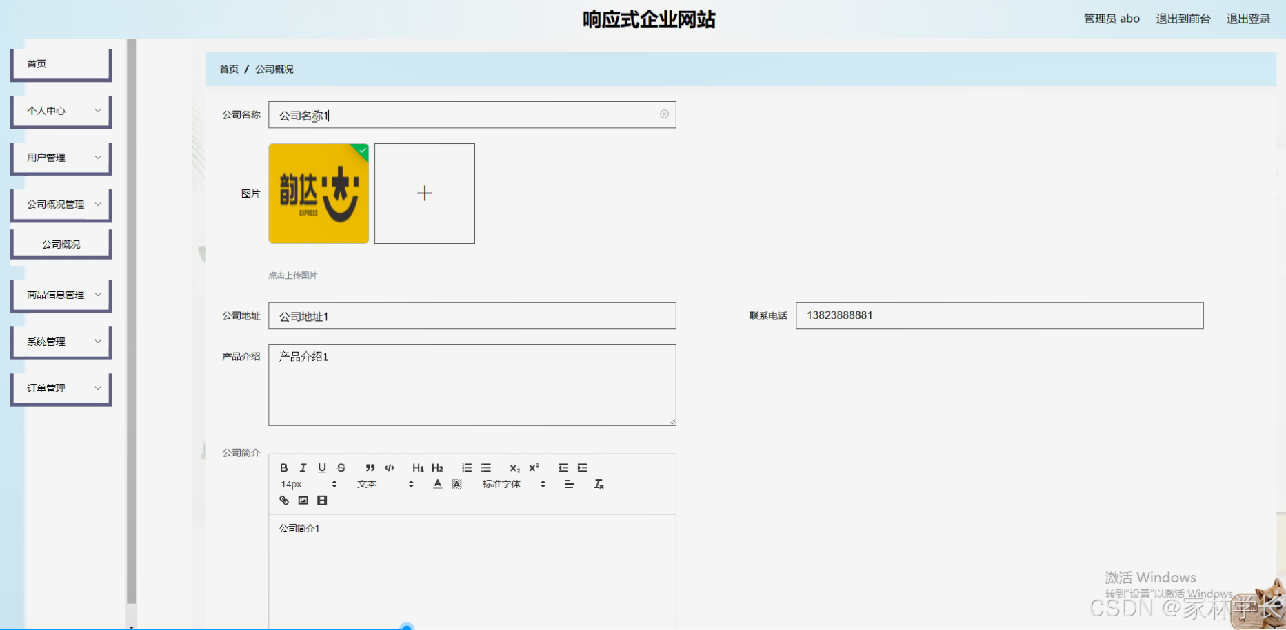 Java计算机毕业设计响应式企业网站（开题报告源码论文）java 企业网站响应 Csdn博客