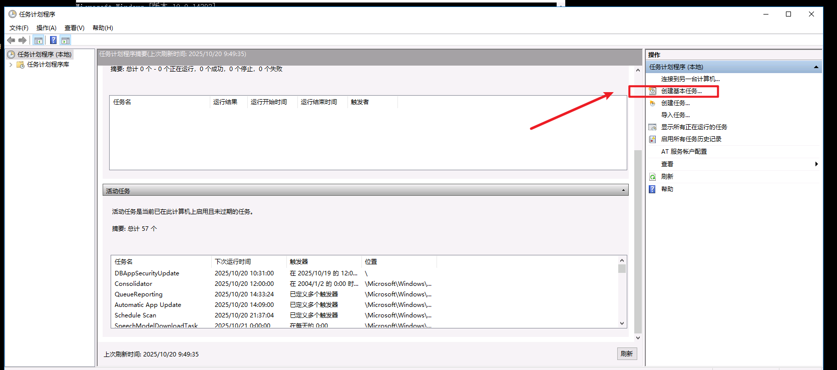 windows服务器，设置定时重启tomcat服务_windows服务器设置tomcat定时重启-CSDN博客