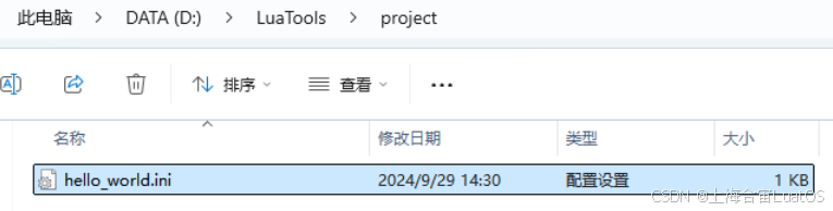 Luatools新手必看：从下载开始的保姆级教程！_luatos-CSDN博客