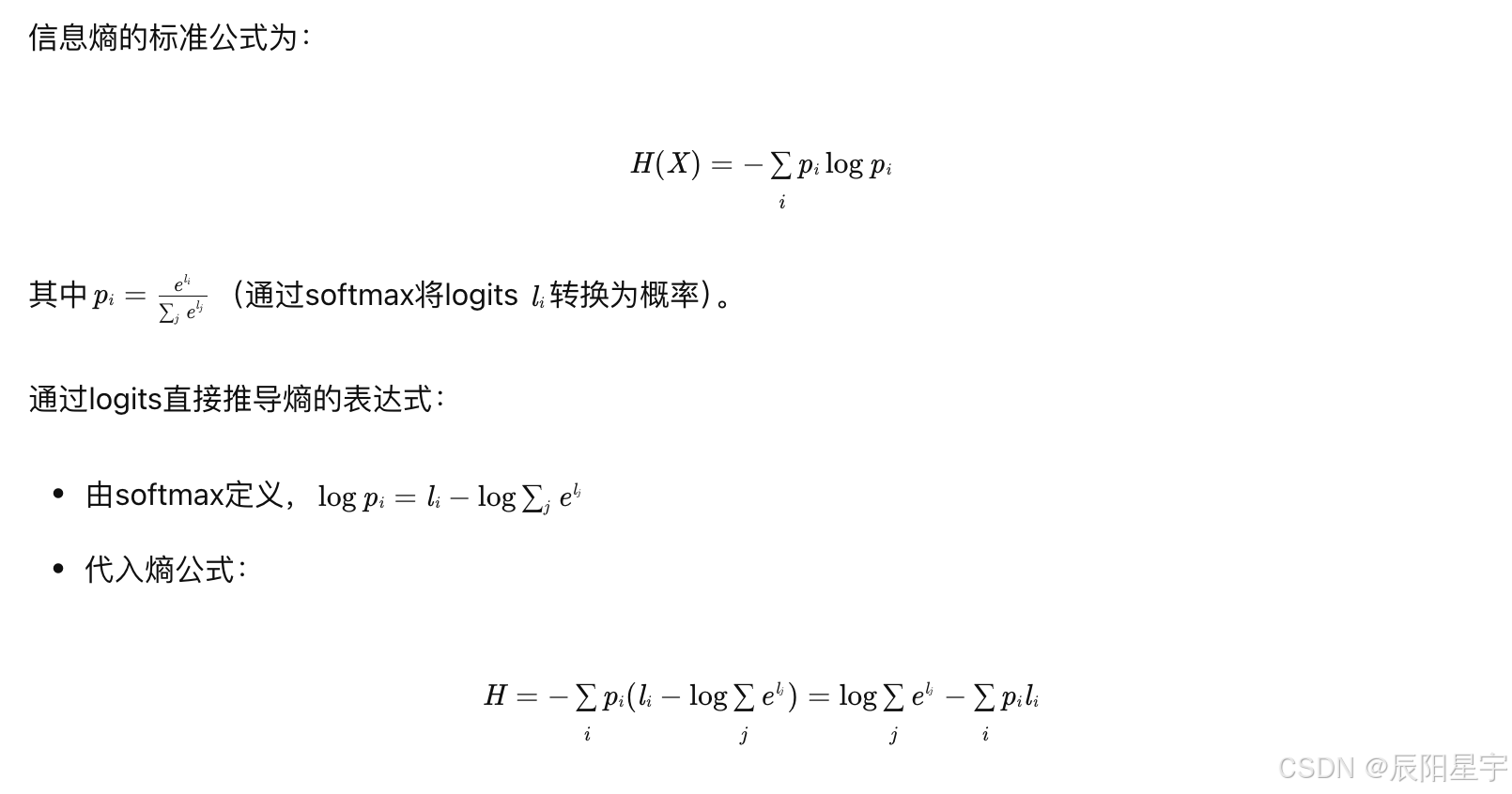 Pytorch实现熵值计算-CSDN博客