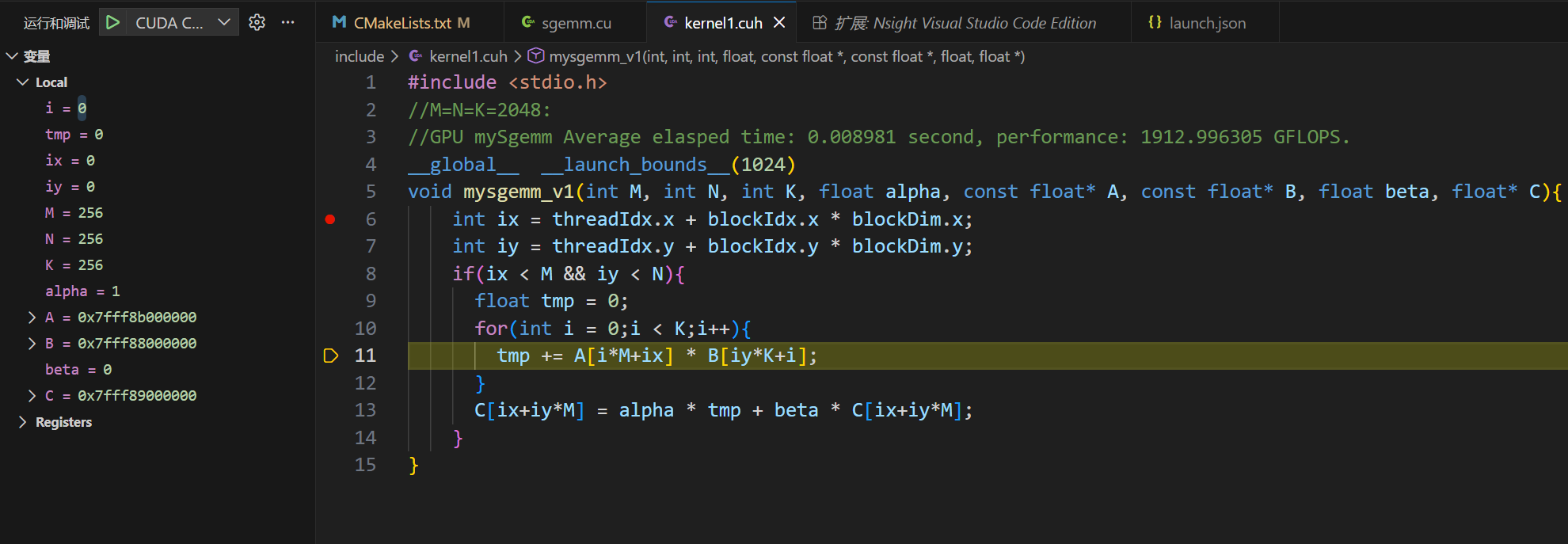 【原创】记录一下vscode调试cuda debug kernel代码_vscode调试cuda代码-CSDN博客