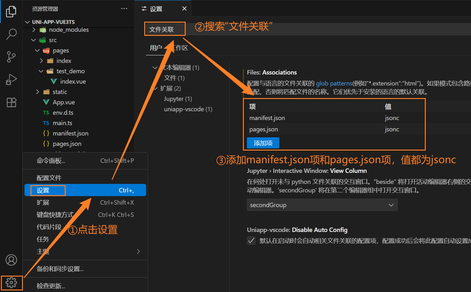 使用VS Code开发uni-app保姆级教程，添加插件并解决所遇问题_vscode uniapp-CSDN博客