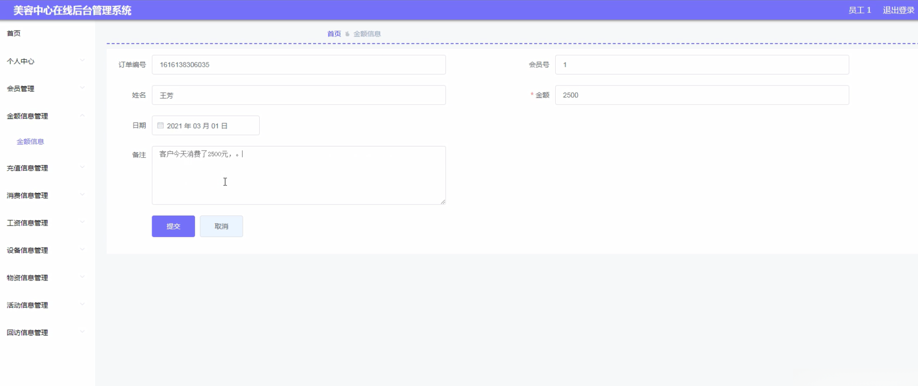 JAVA毕设项目美容中心在线后台管理系统（java+VUE+Mybatis+Maven+Mysql）-CSDN博客