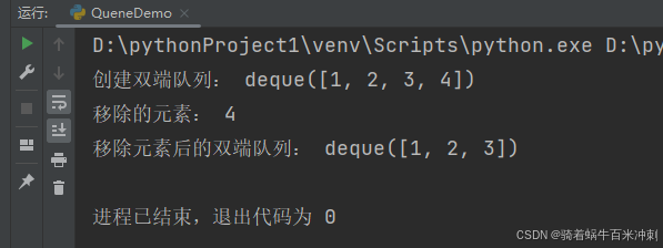 一步一步学python之（23）队列-deque双端队列_python deque-CSDN博客