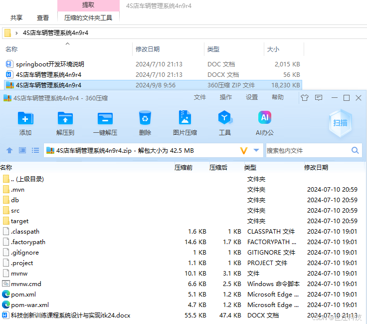 java计算机毕业设计4S店车辆管理系统（开题+程序+论文）_4s店车辆管理系统研究意义-CSDN博客