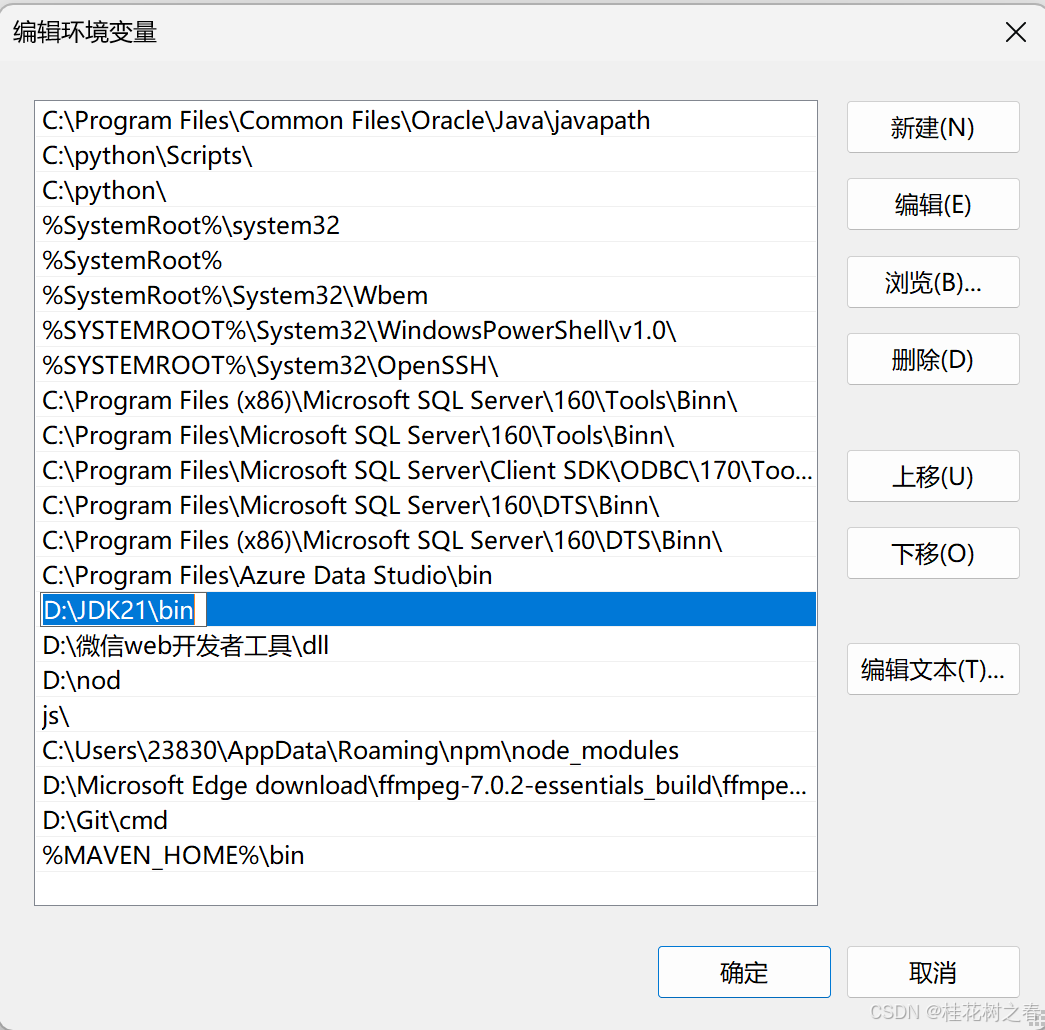 IntelliJ IDEA安装+maven配置+jdk更新_idea更新maven-CSDN博客