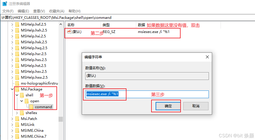 Windows系统双击.msi文件无法进行安装-CSDN博客