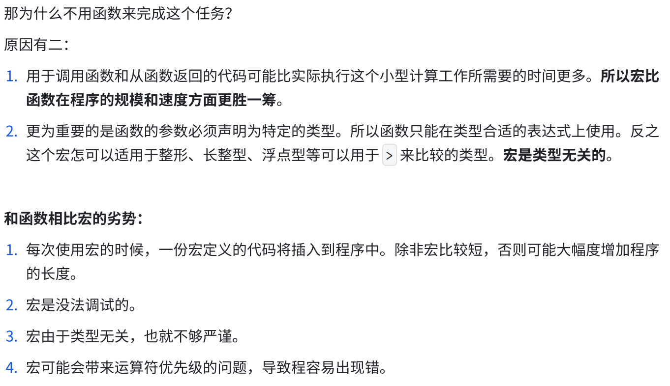 20.预处理详解-CSDN博客