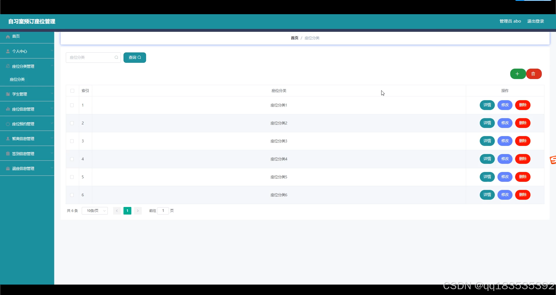 基于 javaweb+vue+ssm自习室座位预约系统+录像(源码+lun文+答辩ppt+视频教程等)教室座位预约管理系统-CSDN博客