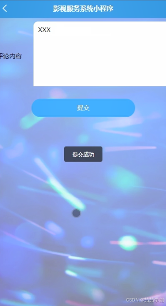 Java计算机毕业设计影视服务系统小程序（开题程序论文）影视小程序论文 Csdn博客