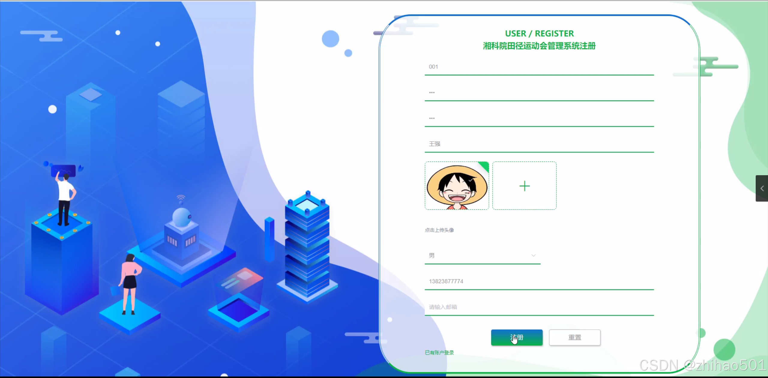 基于pythonflask框架的湘科院田径运动会管理系统（开题程序论文） 计算机毕设基于python的高校田径运动会管理 Csdn博客