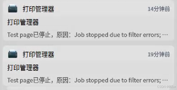 打印已停止，原因：Job stoped ···_job stopped due to filter errors-CSDN博客