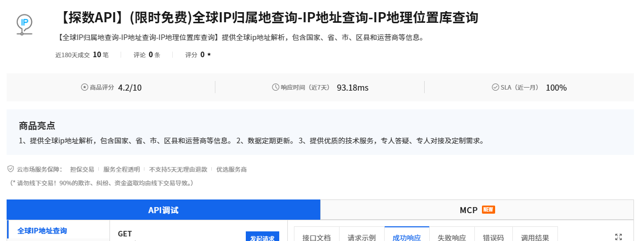 IP地址查询接口如何用Java进行调用？-CSDN博客