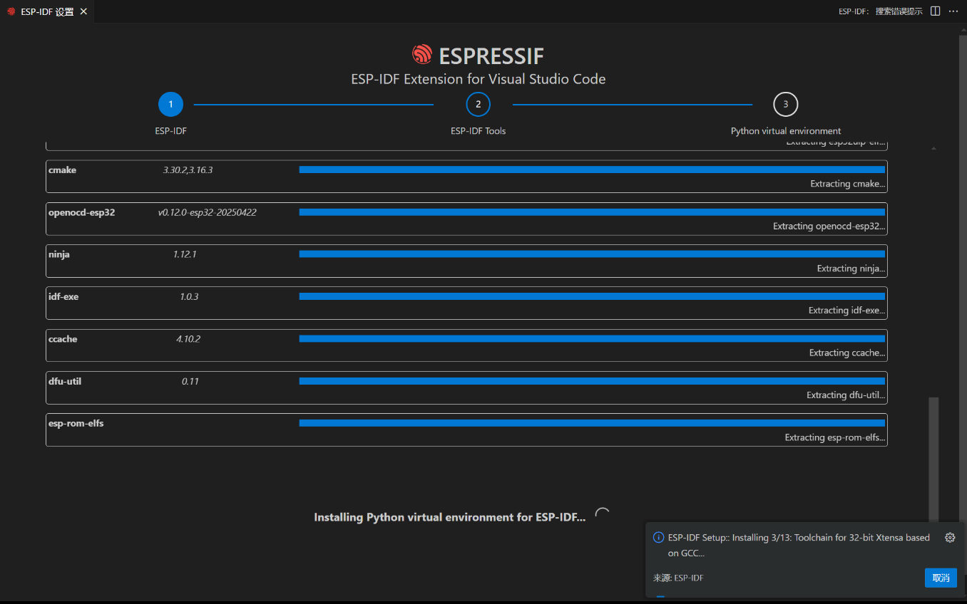 ESP32-C3开发环境搭建(基于ESP-IDF插件)和解决串口占用导致程序下载失败的问题_vscode_奇文怪式-GitCode 开源社区