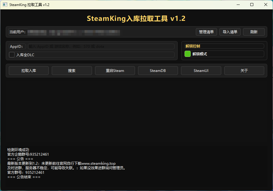 SteamKing清单拉取入库工具steam-CSDN博客
