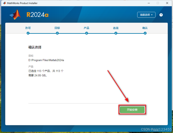 【最新】MATLAB 2024安装教程（很详细）及各个WIN版本_matlab安装教程-CSDN博客