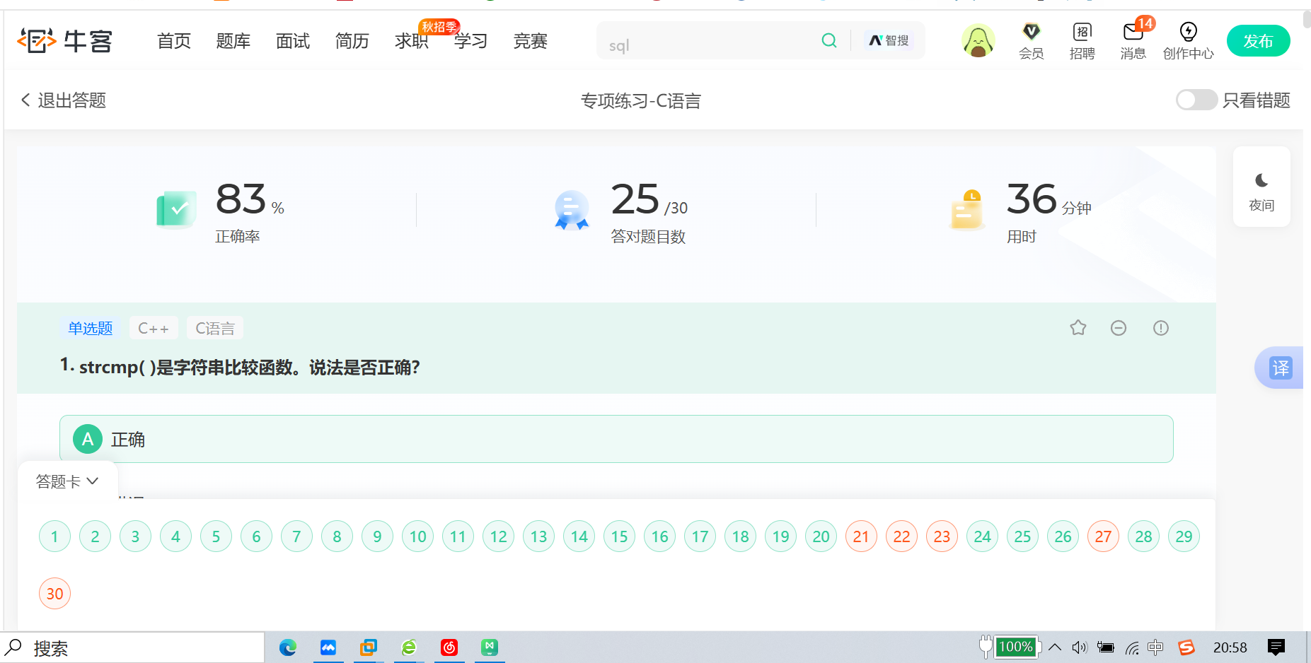 数据结构day5-CSDN博客
