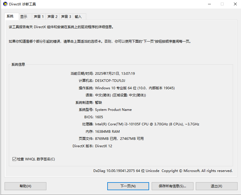 win10安装DX9.0_directx 9.0c-CSDN博客