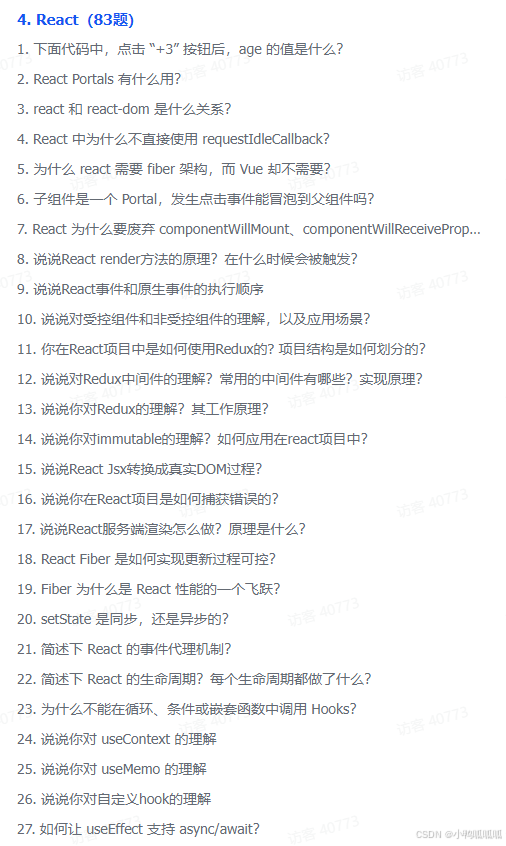 React18与Vue3组件通信对比学习_当通过在父组件中为子组件传递property,然后在子组件中声明( )接收,这些接收-CSDN博客