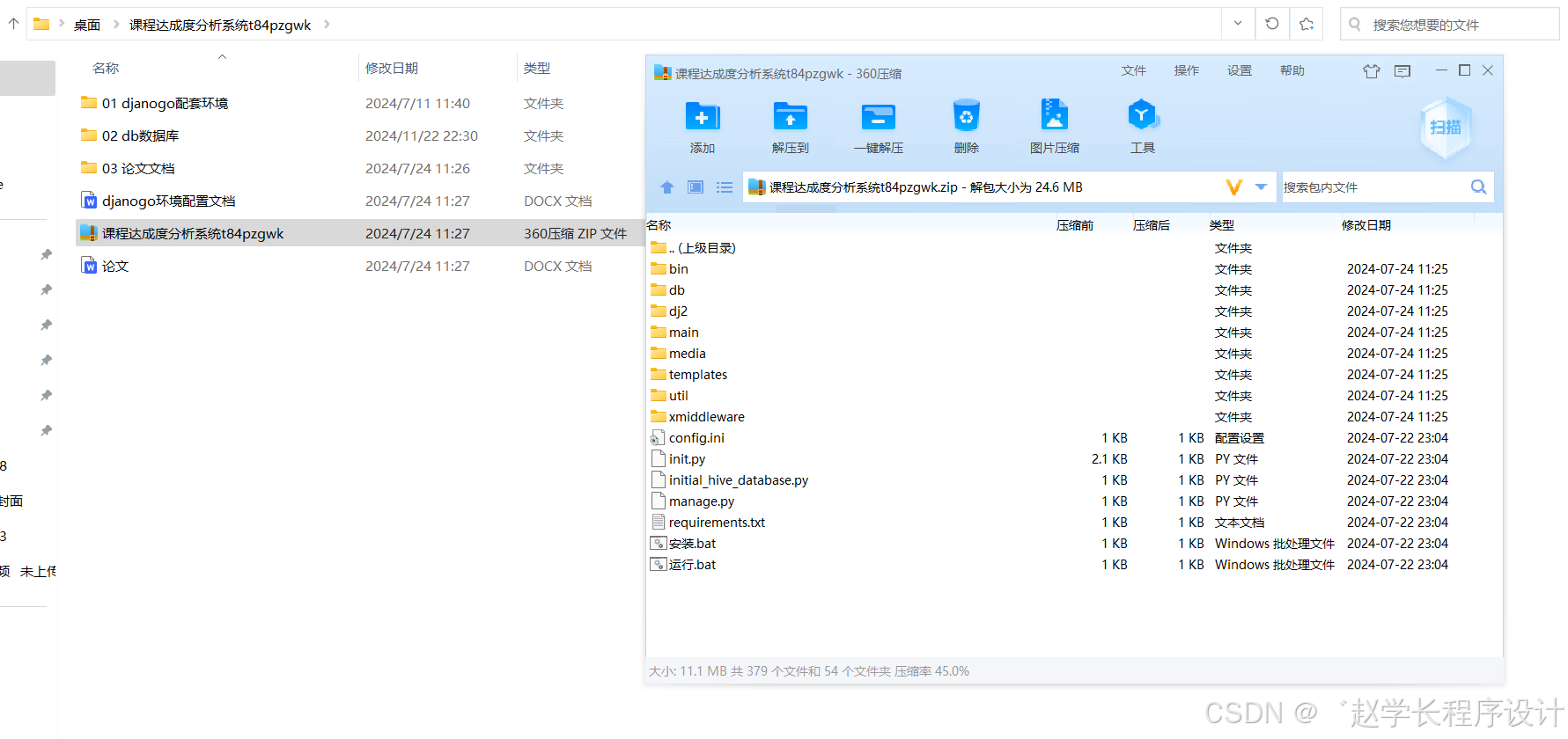 Python毕设 基于web的课程达成度分析系统程序论文python程序设计课程达成度分析 Csdn博客
