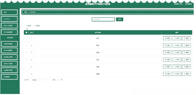 java/php/net/python监考服务APP的设计与实现【2024年毕设】-CSDN博客