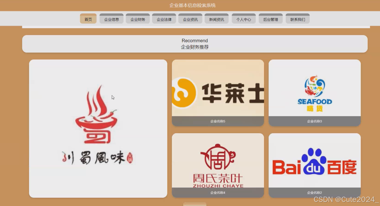Springboot企业基本信息检索系统1k1z7（程序源码数据库调试部署开发环境）企业信息查询系统源码 Csdn博客