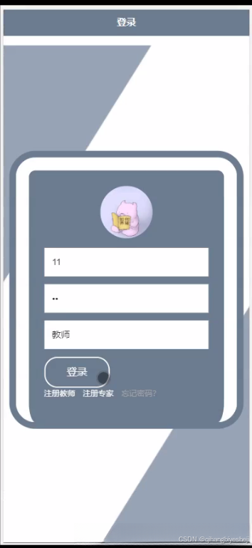 [附源码]计算机毕业设计Python+uniapp高校教师知识共享APP3925y(程序+源码+LW+远程部署)-CSDN博客