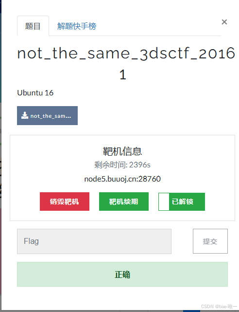 CTF-pwn入门习题_pwn题目-CSDN博客