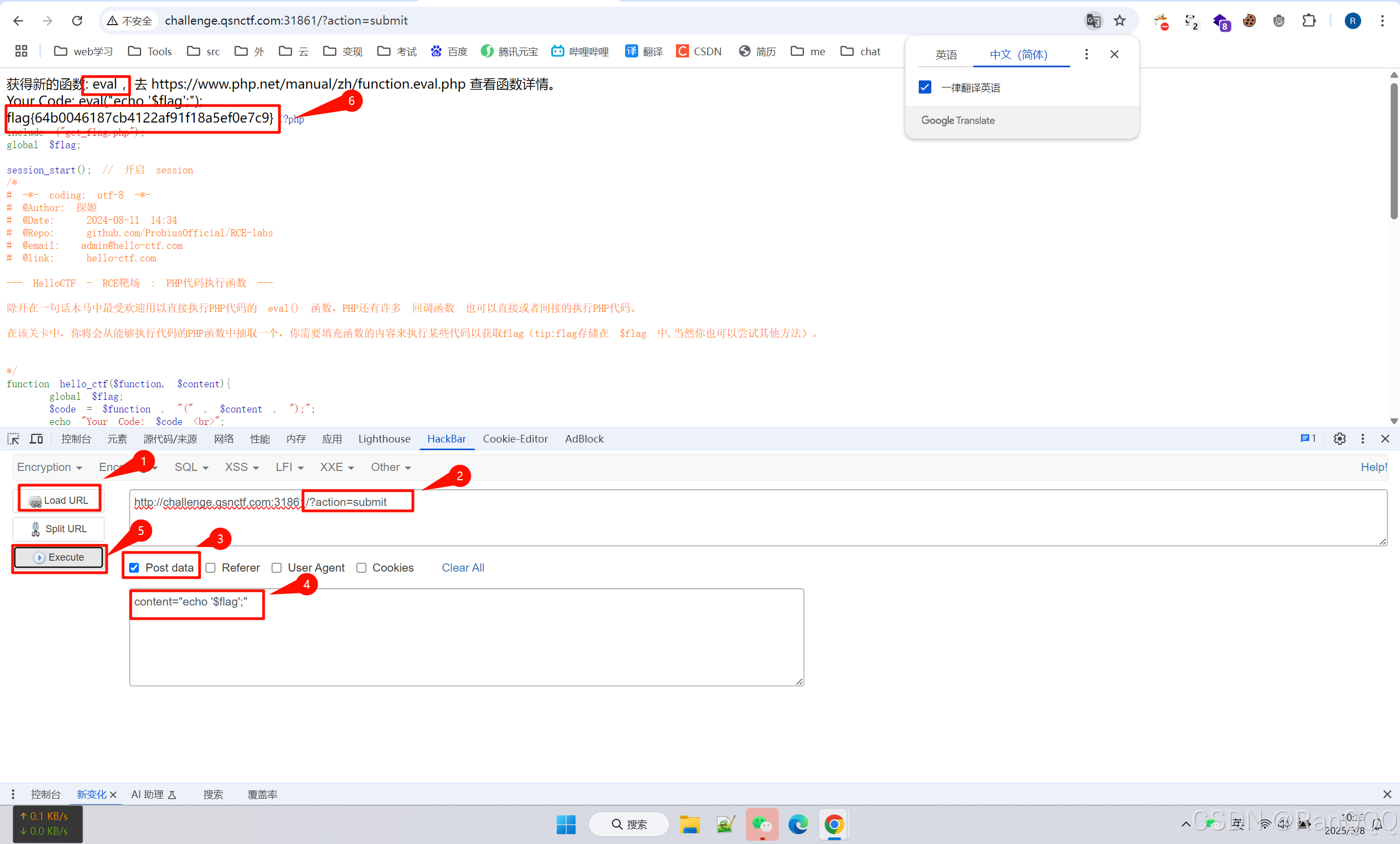 rce-labs Level 2_【rce-labs】level 2-CSDN博客