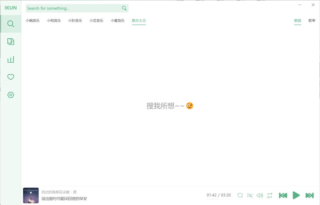 IKUN，洛雪音乐魔改，亲测下载+无损音质都稳到爆_ikun洛雪音乐源-CSDN博客
