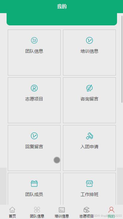 小程序基于uniapp+vue.js框架的志愿者服务平台-(vue-Python-uniapp-Android-PHP-java+hbuiderx)-CSDN博客