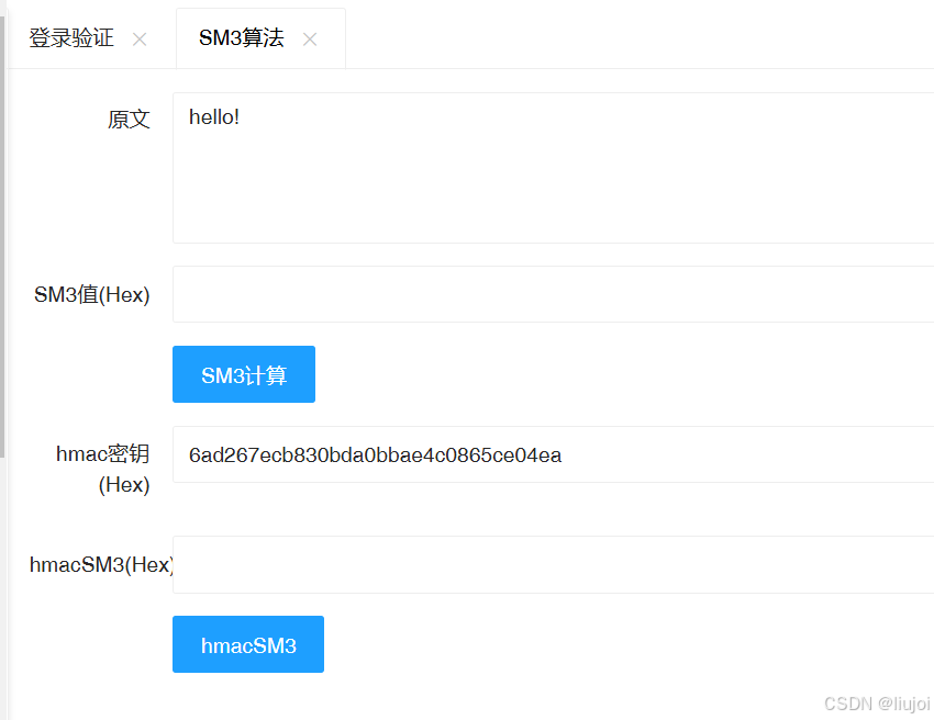 国密介绍-SM3_国密sm3-CSDN博客