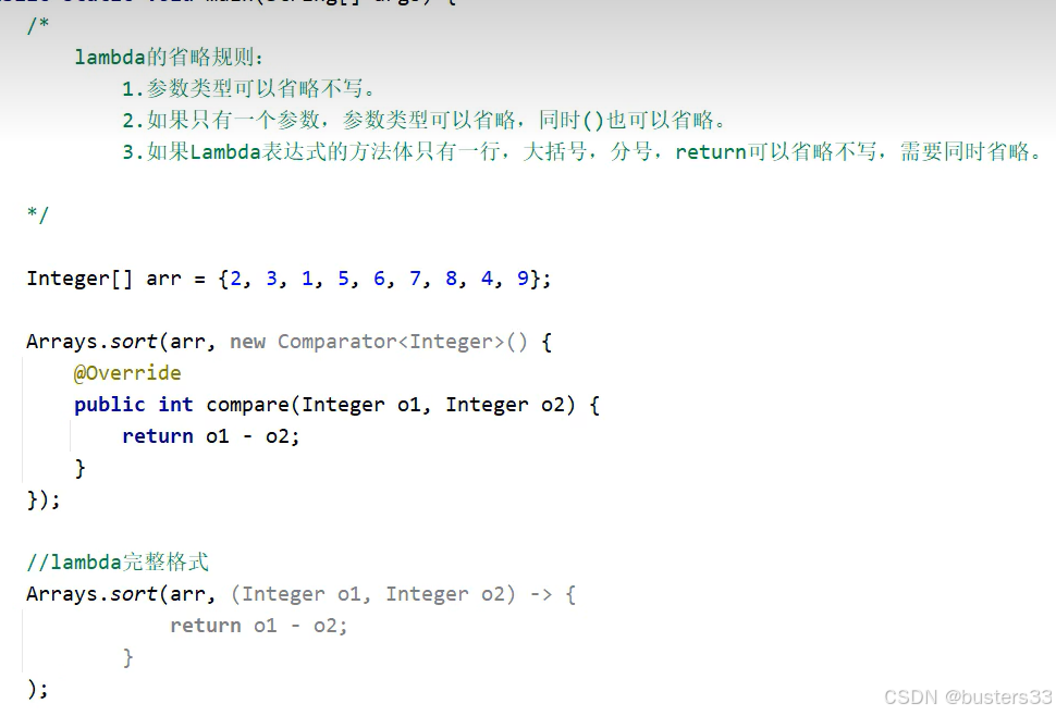 java学习笔记（八） Arrays Lambda表达式-CSDN博客