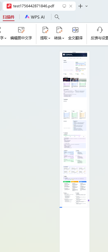 html2canvas截图下载和保存成长图到pdf_html2canvas 生成图片 pdf下载-CSDN博客