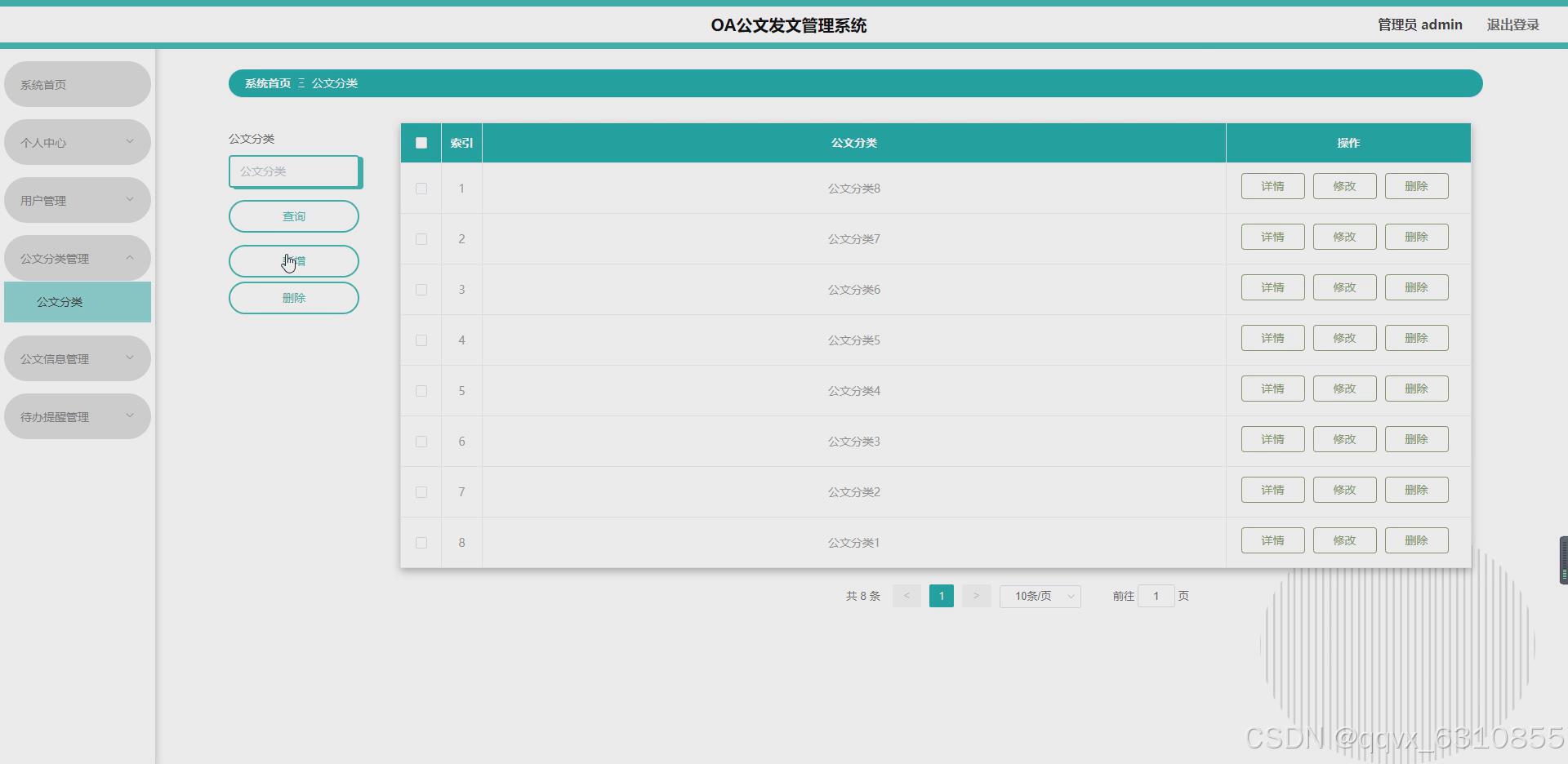 Python+Django的OA公文发文管理系统_django oa-CSDN博客