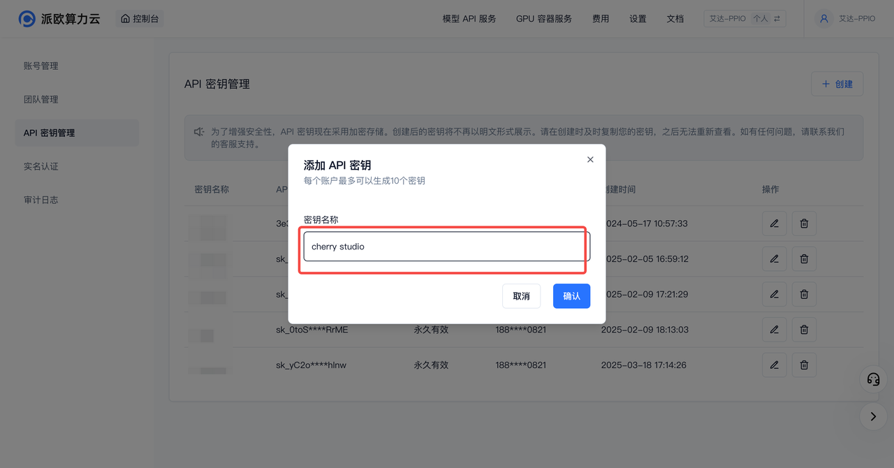 PPIO ×Cherry Studio ：最新Qwen3上线，3分钟做好五一出行计划_qwen3官网下载-CSDN博客