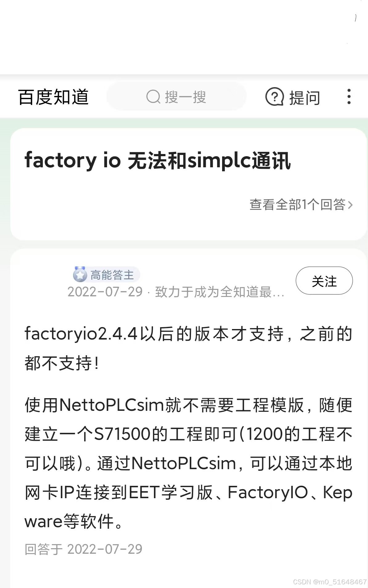博图v16联合factory io PID仿真_博途v16怎么连接factory io-CSDN博客