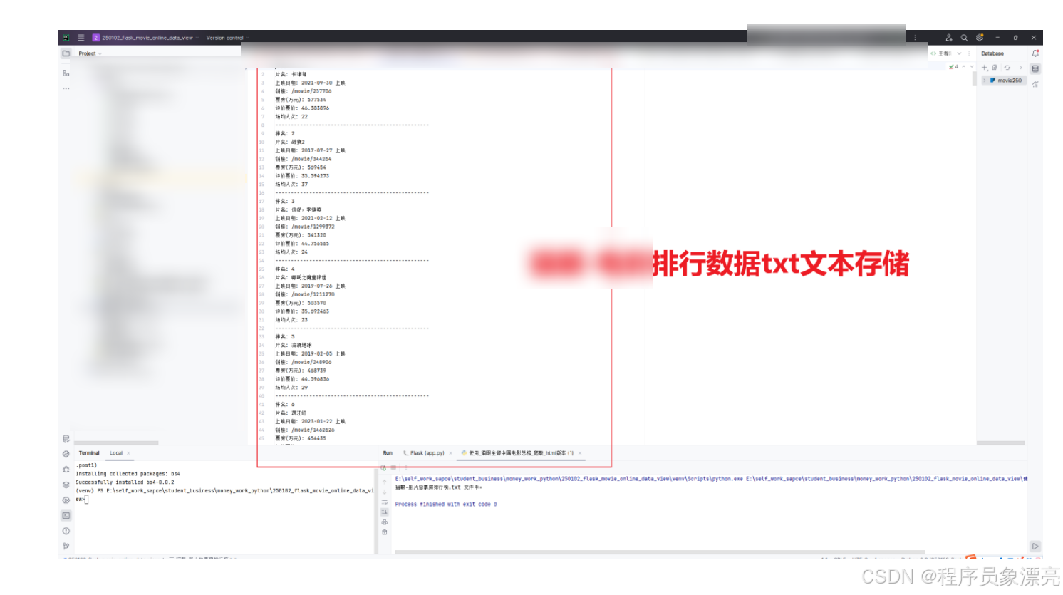 《Python 应用程序设计》期末作品，Flask、HTML前端网页、BeautifulSoup 技术爬虫、数据存储、WordCloud 词云、MatPlotLib与pyecharts 生成 ...