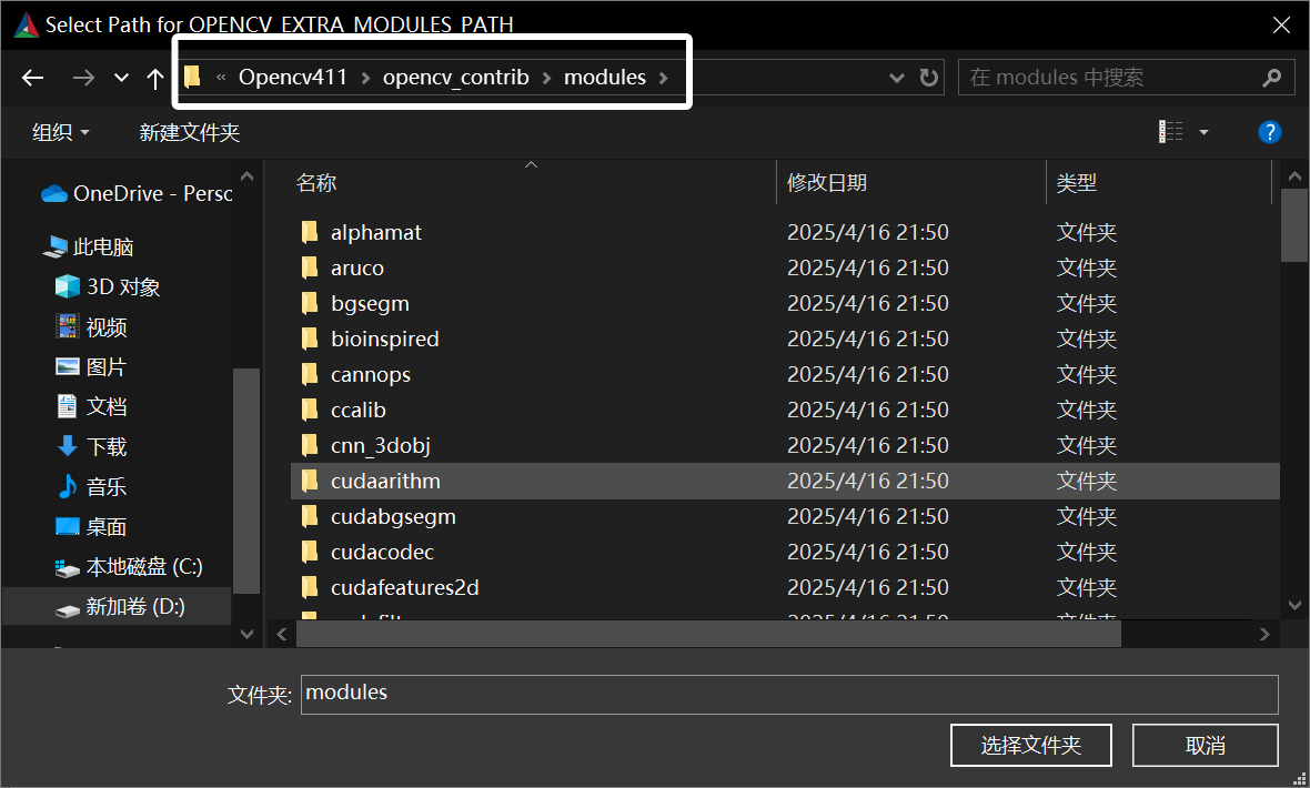 [AI]从零开始的Open CV CUDA编译教程_opencv cuda编译-CSDN博客