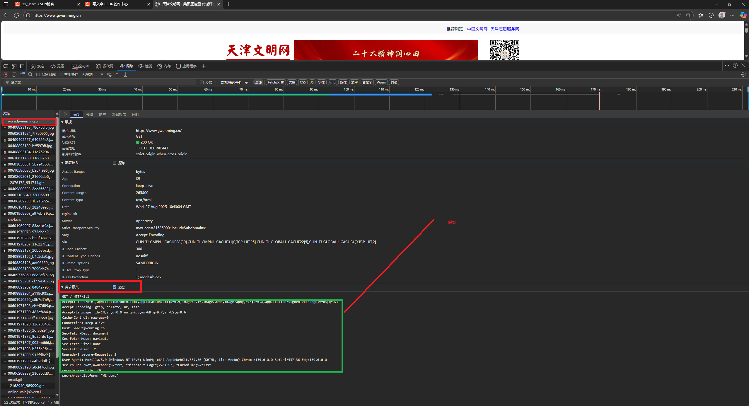 PyCharm正则快速编辑请求标头 —— headers_pycharm请求头-CSDN博客