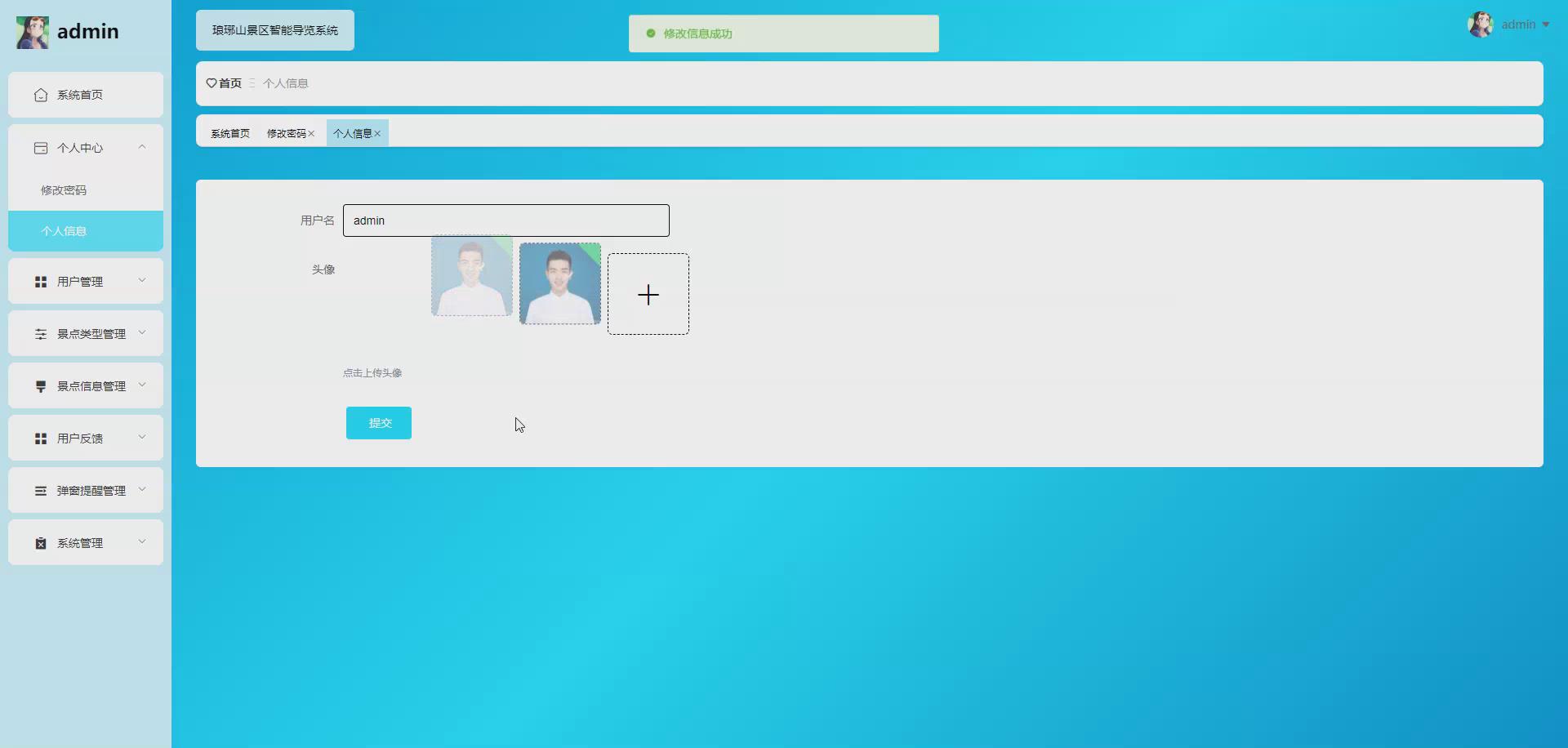 Thinkphp和Laravel小程序琅琊山景区智能导览系统_a93j6439人脸识别-CSDN博客