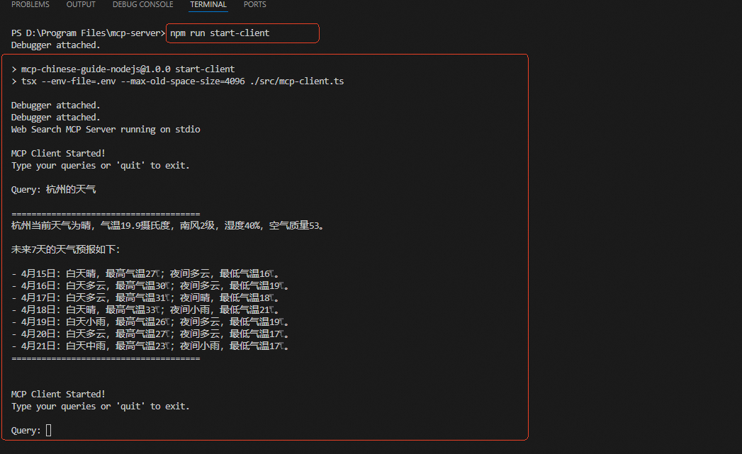 MCP，一篇文章学会MCP 【通过Nodejs 搭建MCP服务】_nodejs mcp-CSDN博客