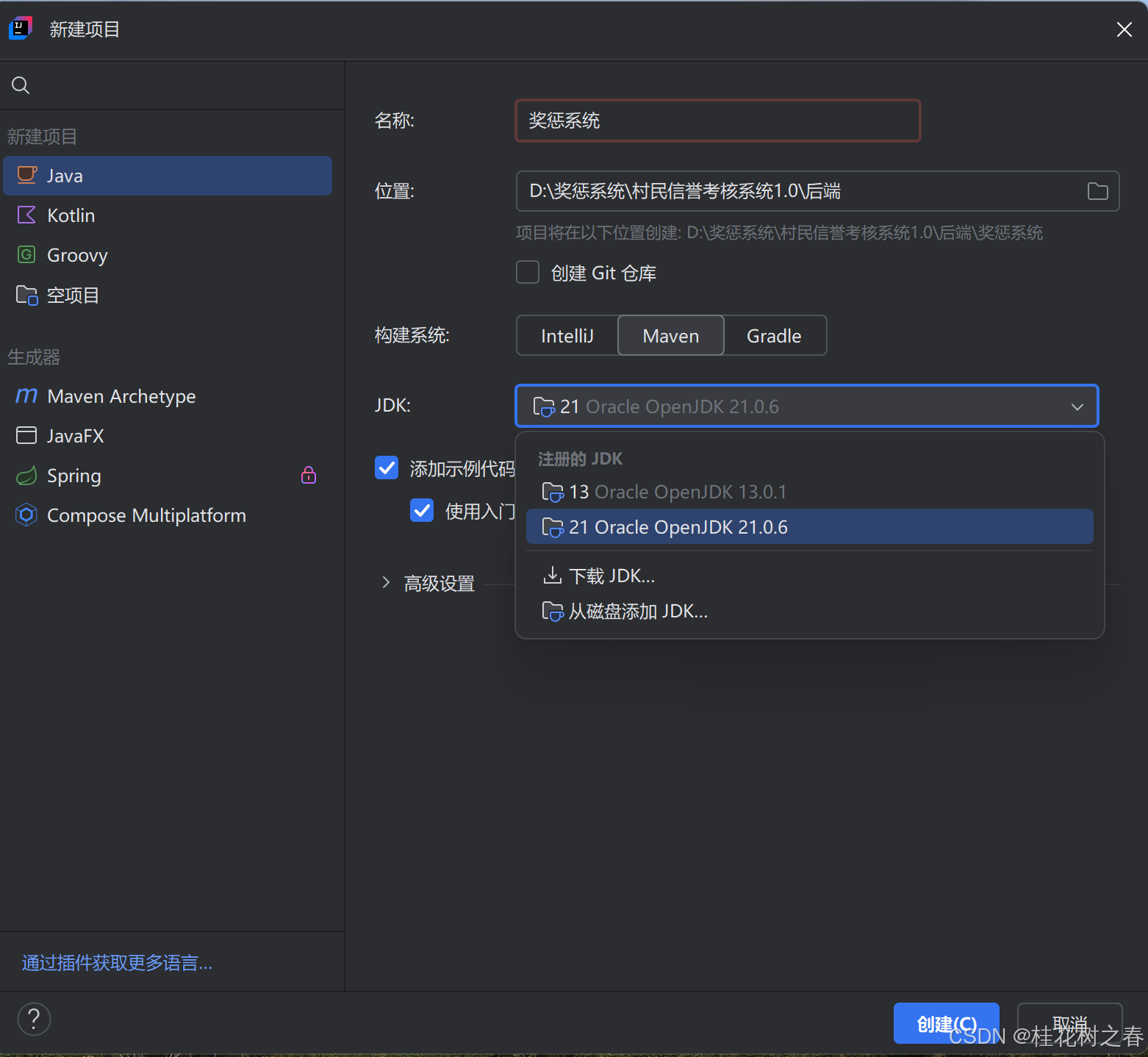 IntelliJ IDEA安装+maven配置+jdk更新_idea更新maven-CSDN博客