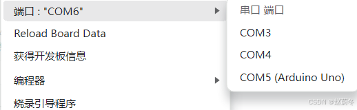 非原装arduino Uno无法和arduino Ide连接的处理方法arduino Unor3连不上 Csdn博客