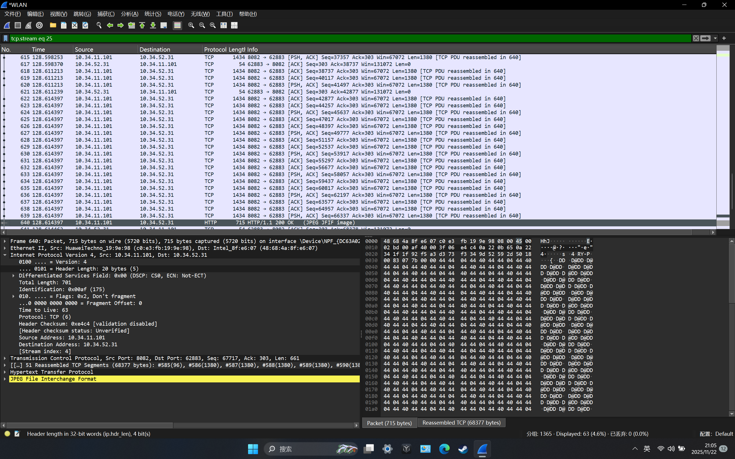 利用wireshark抓包QQ_wireshark分析lol队友qq-CSDN博客