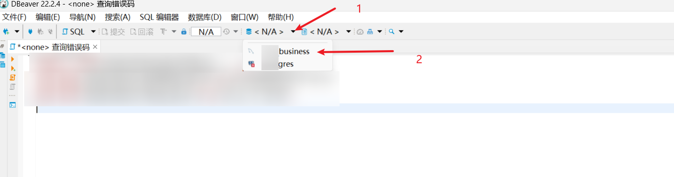 DBeaver执行SQL报错——No active connection-CSDN博客