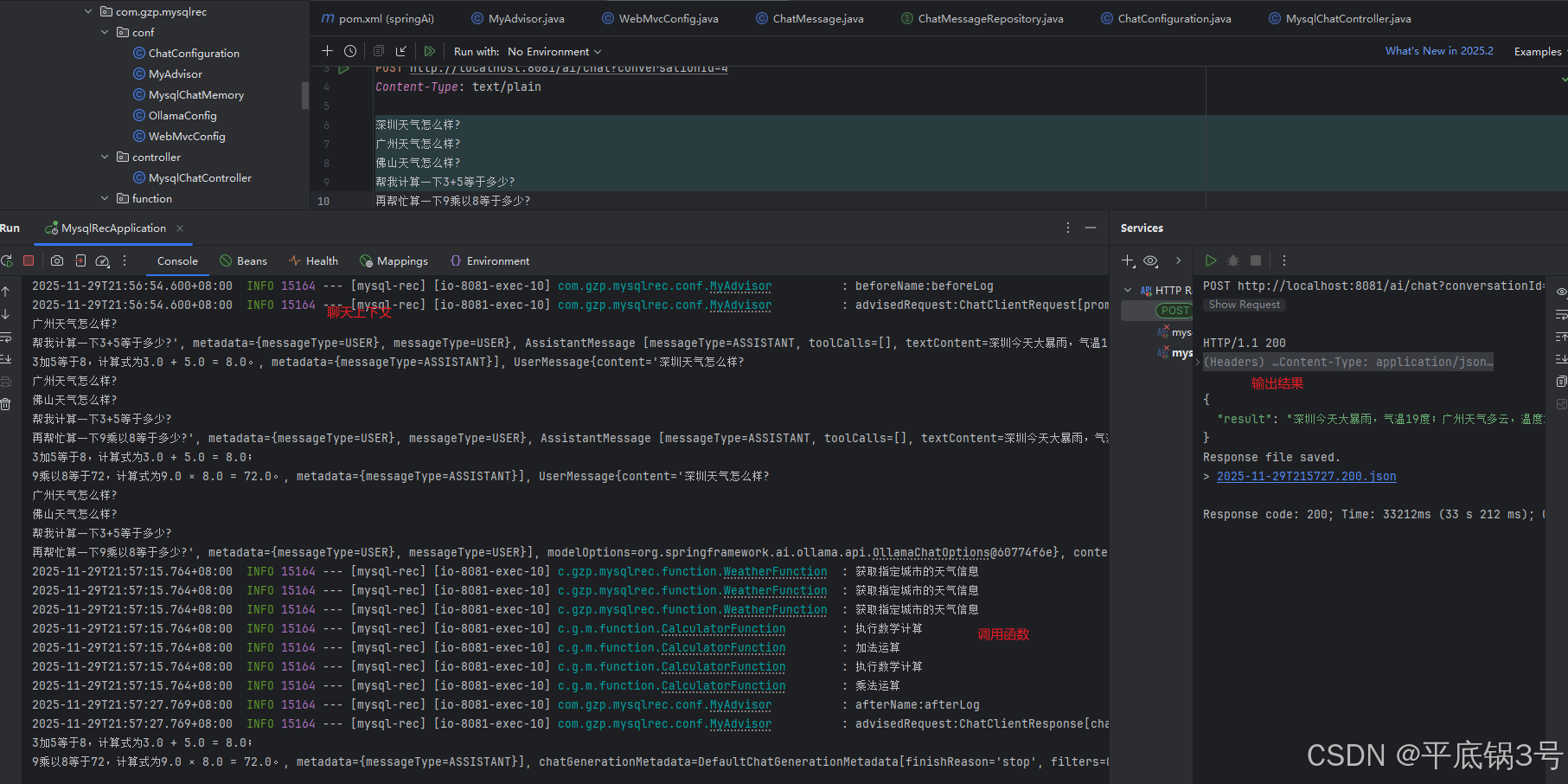 SpringAI 1.0.0+Ollama本地实现对话记忆、函数调用、格式化_spring-ai-starter-model-ollama 最新版本-CSDN博客