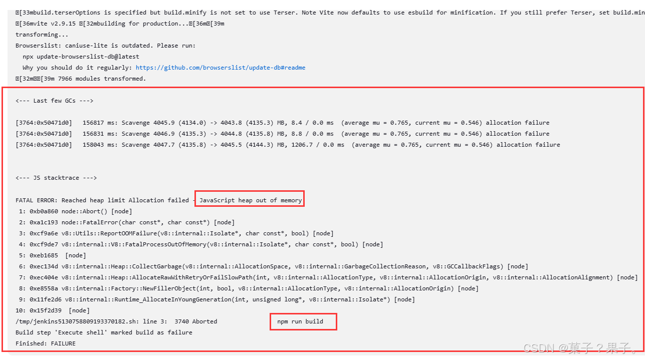 JavaScript 报错 JavaScript heap out of memory；内存不足问题-CSDN博客