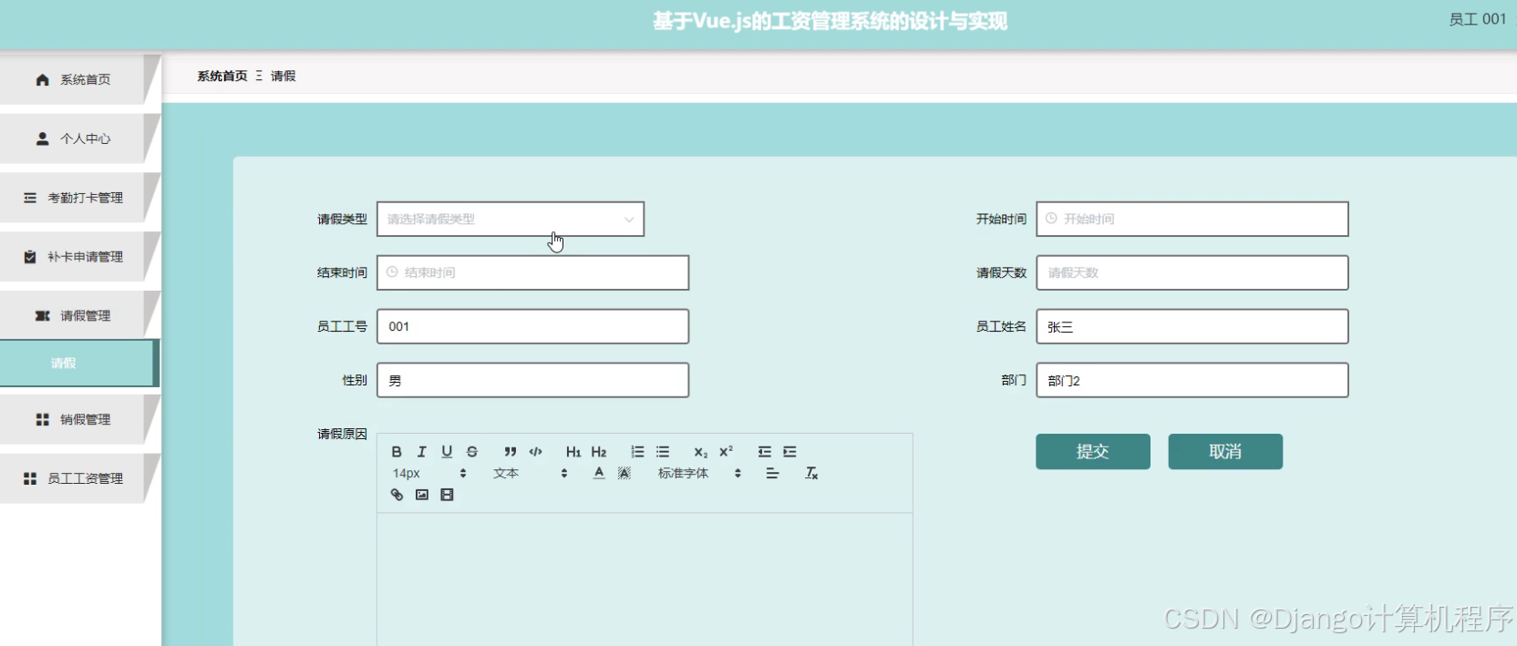 Springboot的工资管理系统的设计与实现源码毕设论文工资管理系统设计与实现的毕业设计的准备阶段 Csdn博客
